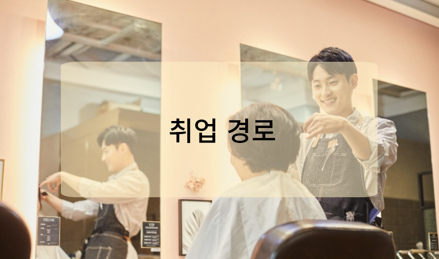 2025년 미용사메이크업 국가자격증 시험 일정필기 기출문제 다운로드