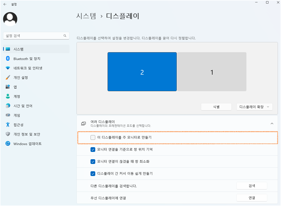 윈도우11 노트북 커버 덮고 외부 디스플레이 사용하기 Digital Nomad And Fire