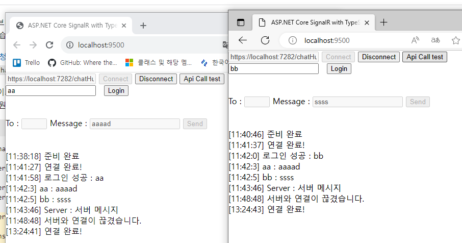 [ASP.NET Core] ASP.NET Core + 웹팩(Webpack) + 타입스크립트(TypeScript) + 시그널R(SignalR)로 만든 채팅 샘플