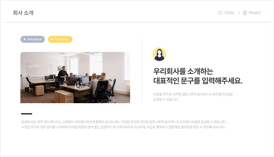 노션notion 테마 파워포인트 템플릿 Ppt 심플한 Ppt 양식 네 가지 추천