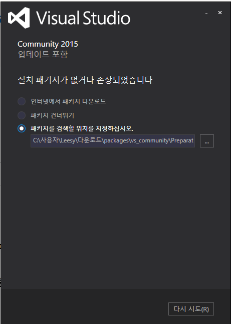 [Visual Studio] 비쥬얼 스튜디오 구(이전) 버전 다운로드 방법 — PatienceLee