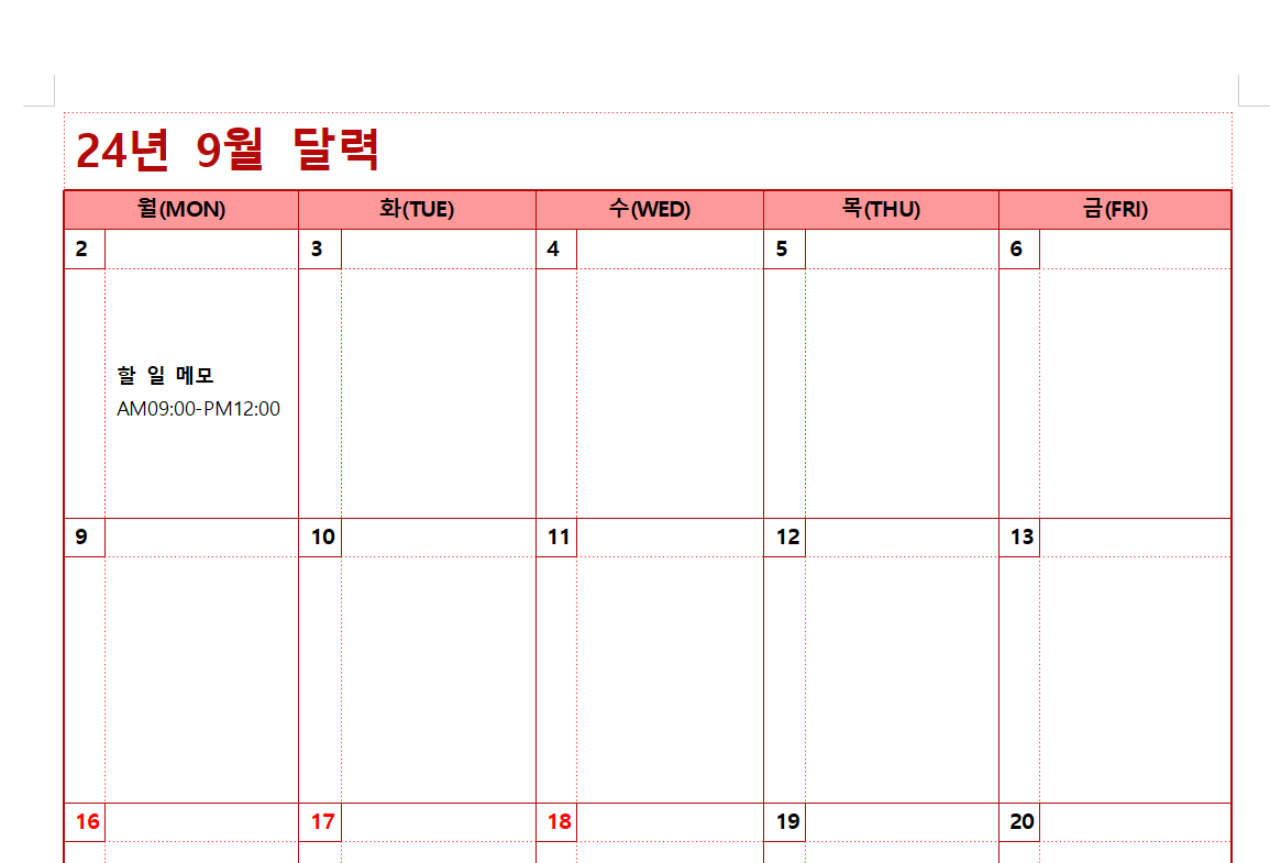 2024년 9월 한글달력 스케줄표 hwp
