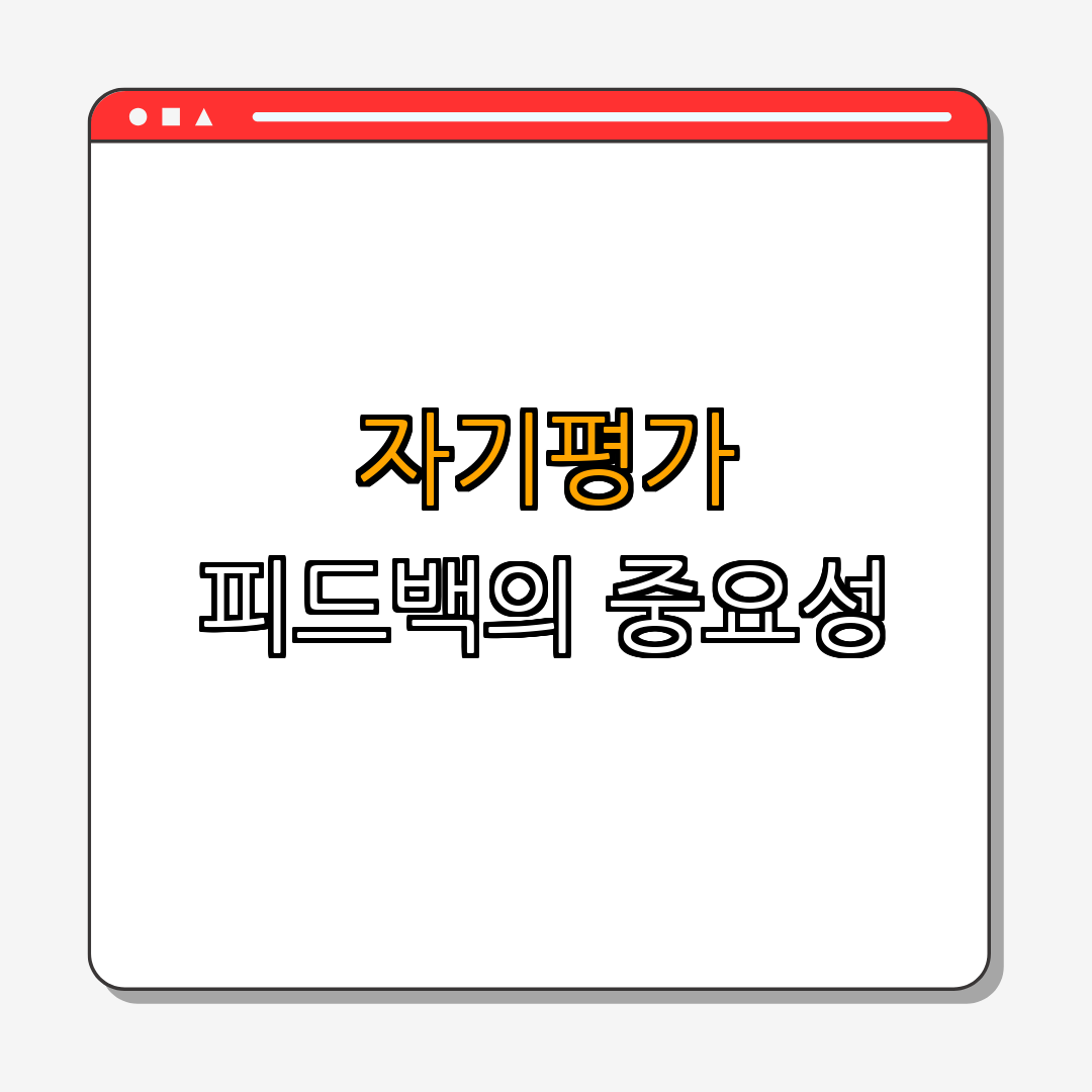 학습 진도 관리법 효율적인 진도 관리 공부 계획 세우기 목표 설정 방법 상황별 학습 팁 총정리