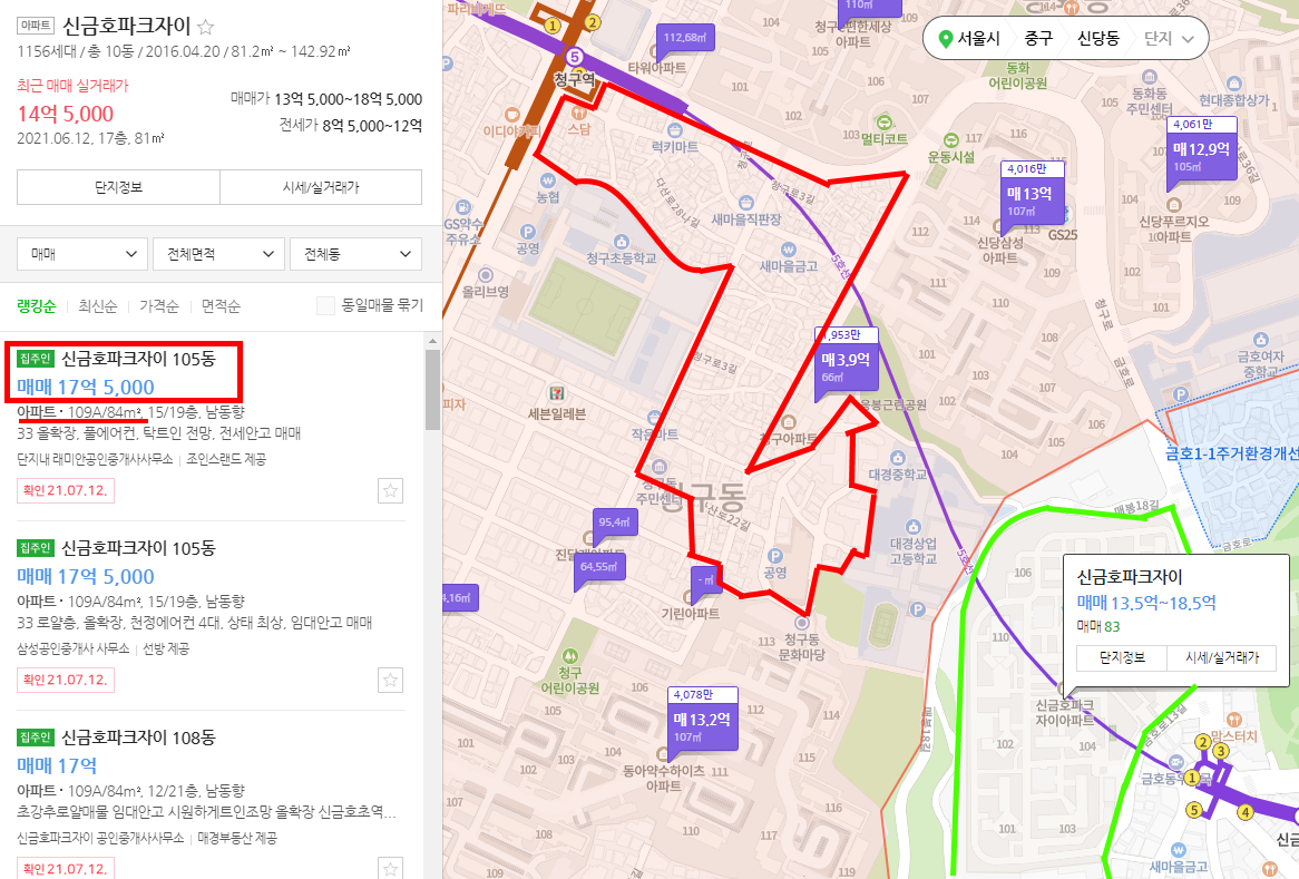 서울 재개발 신당8구역 재개발 시공사 계약해지 향후 일정 및 분양 시세차익 프리미엄
