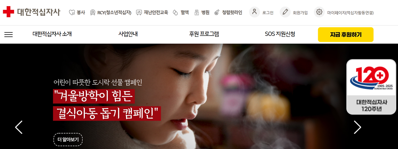 대한적십자사 e-배움터 홈페이지 (https://lc.multicampus.com)