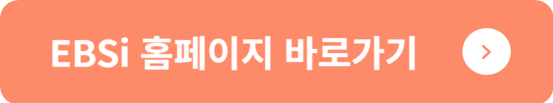 EBS 2025 올림포스 전국연합학력평가 기출문제집 영어독해 고1 답지
