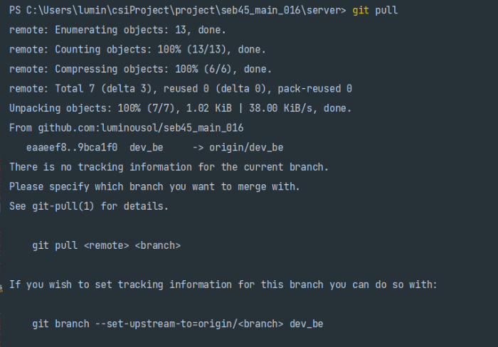 [GIT] git push 에러 해결하는 방법 / error: failed to push some refs to 'github.com:깃허브 repository 주소 ...