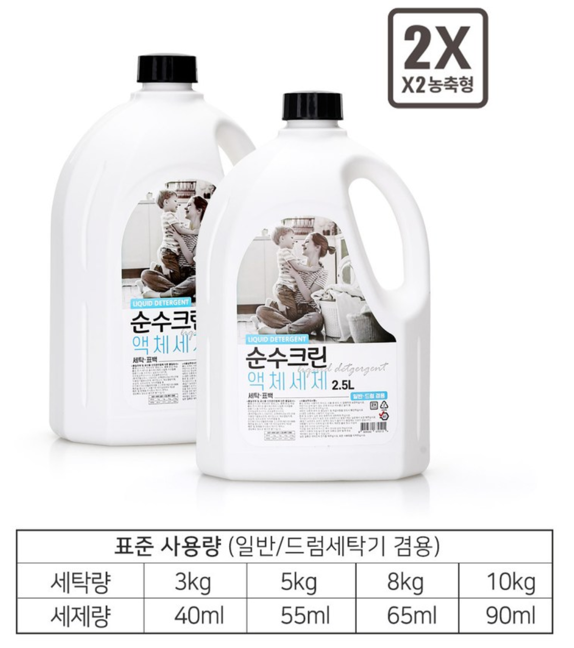세탁세제가 이렇게 저렴하다니