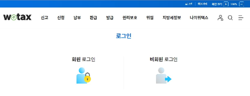 법인 변경등기 등록면허세 신고 및 납부 방법 대표 임원 중임 연임 주소변경