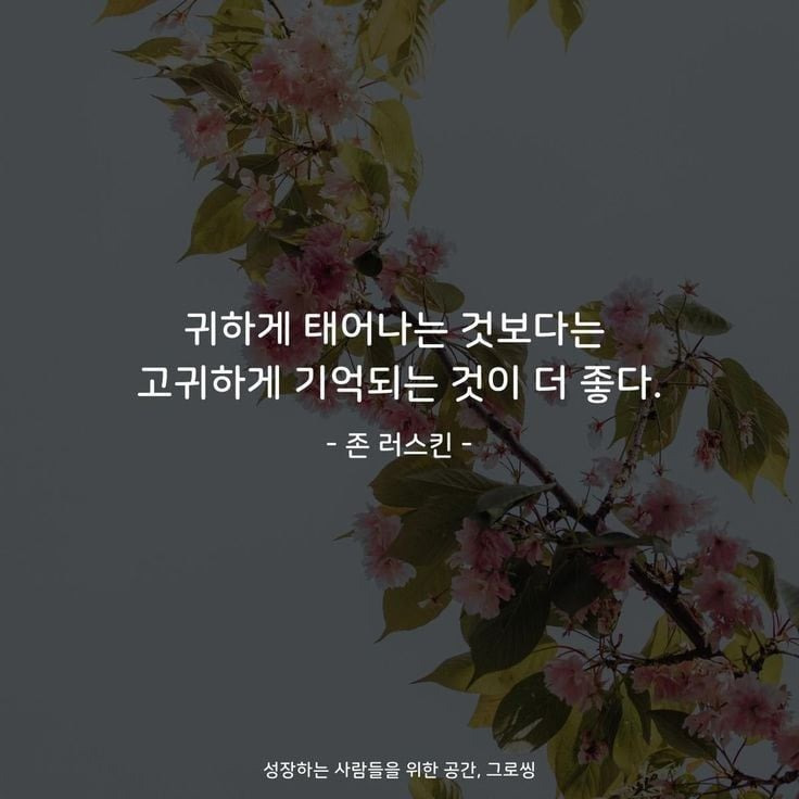 힘들 때 위로가 되었던 글귀들 모음 유명한 명언 정리