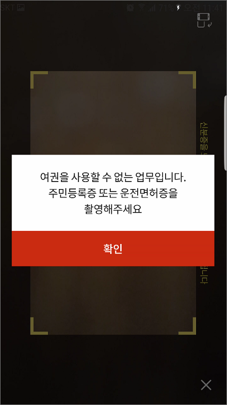 부산은행 디지털 Otp 발급 방법 2024년 비대면 실명확인