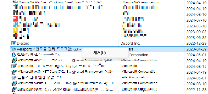 Veraport G3 프로그램 정체 삭제해도 되는지 알아보기