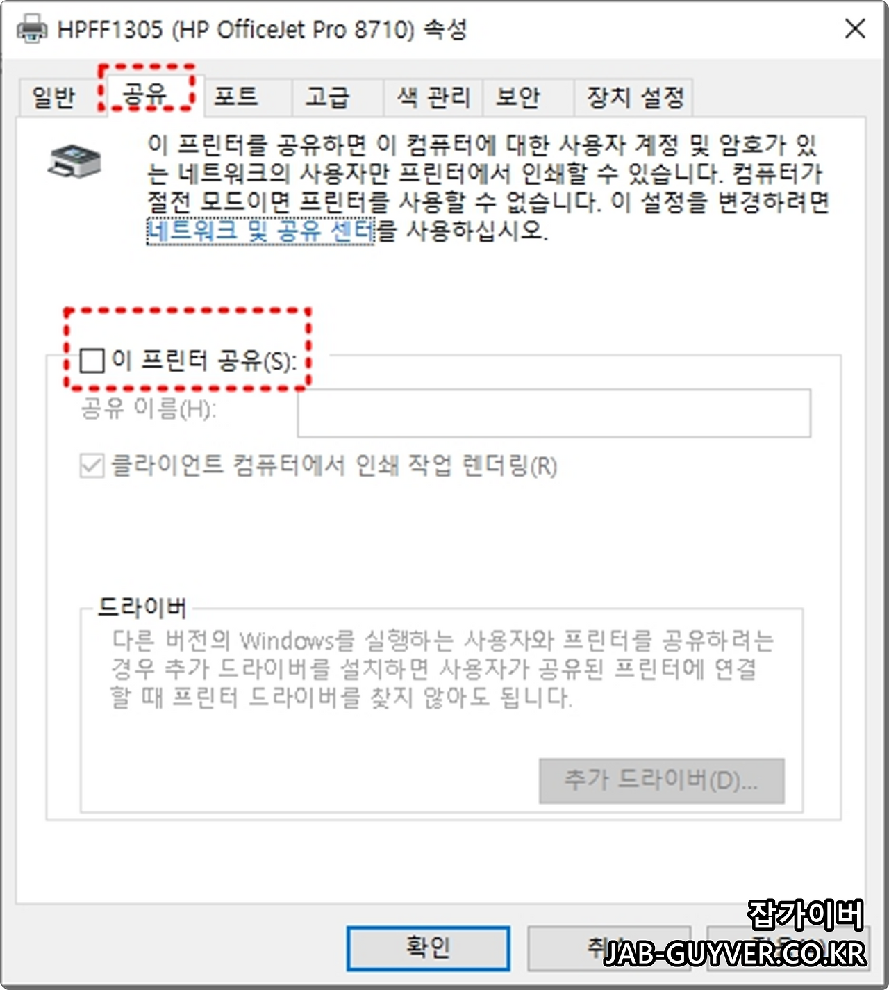 프린터 양면인쇄 및 네트워크 포트추가 A4 ~ A1 용지 변경설정