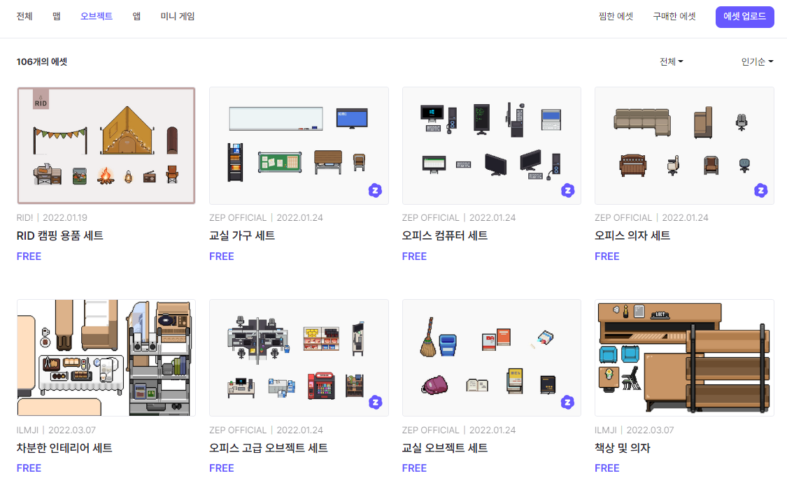 Z세대 핫플레이스 메타버스를 알아봅시다 ④ Zep젭