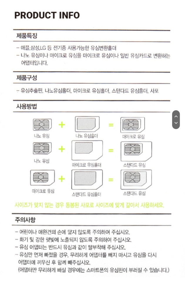 핸드폰 유심 인식이 안 될 때 유심 고장 확인 및 해결 방법