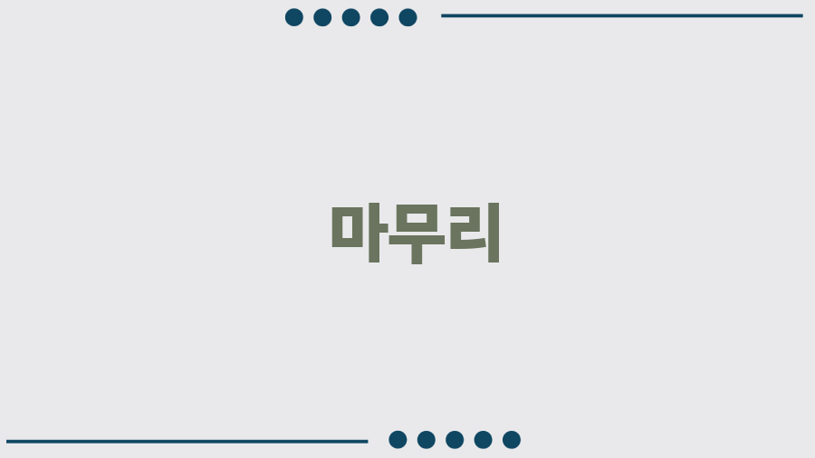 광주여대 유니버시아드 체육관 아이유도 반한 그곳 파헤쳐보자