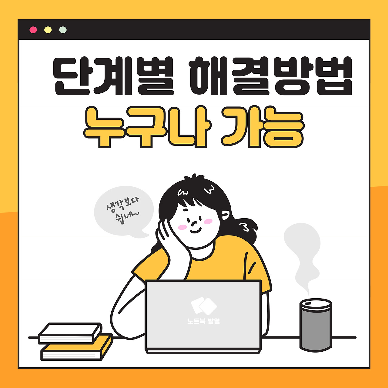 노트북 발열 심하고 소리 날 때 원인부터 해결까지 실제 사례 포함 총정리