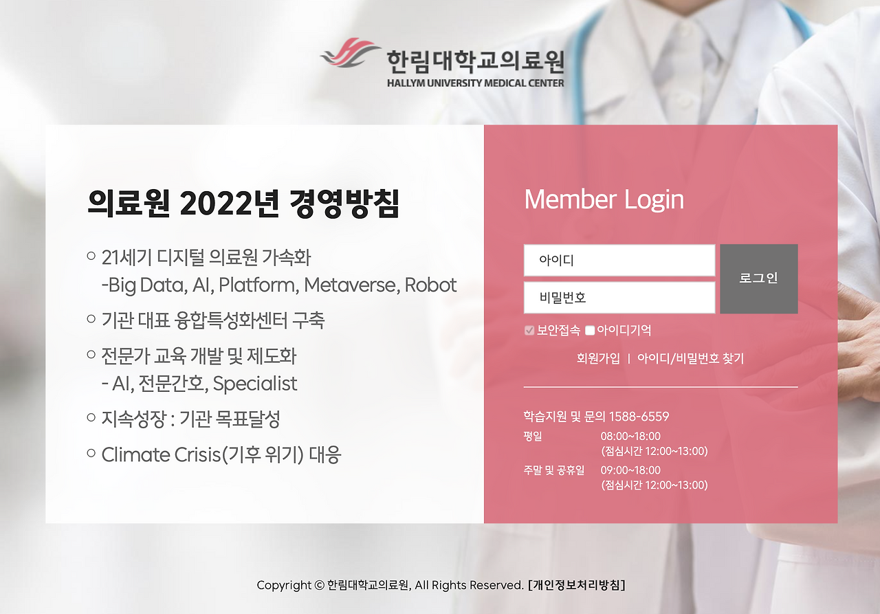 한림대학교의료원 사이버연수원 (https://humca.hunet.co.kr) :: 회원님블로그