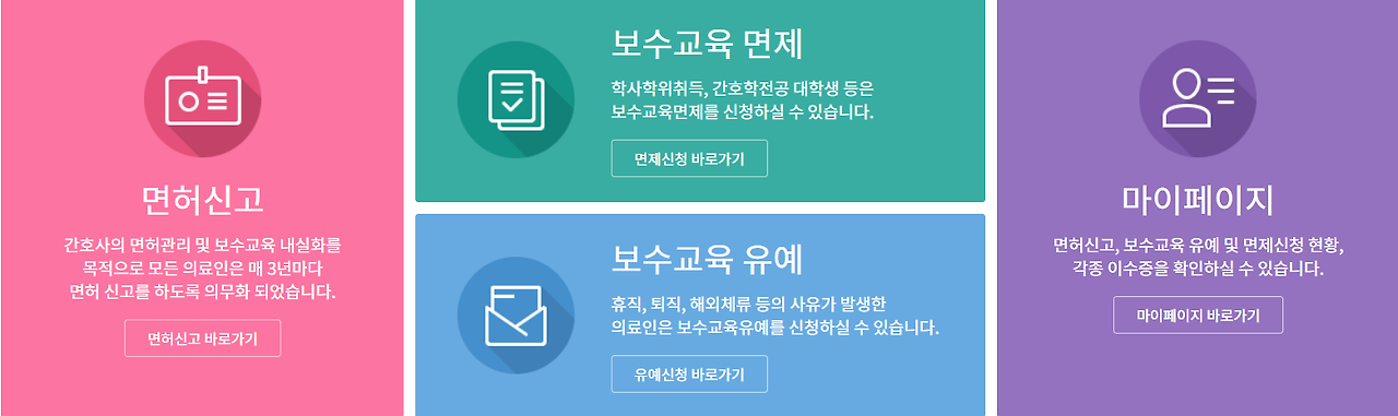 대한간호협회 KNA 에듀센터 (https://edu.kna.or.kr)