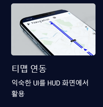 티맵 HUD 내비게이션 TMAP T800 솔직 리뷰! 자동차 헤드업디스플레이 필수템?