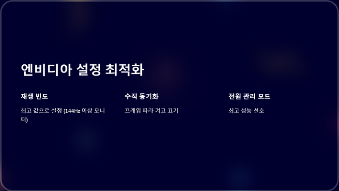 배그 렉 줄이는 법 최적의 그래픽 설정으로 렉 해결하기