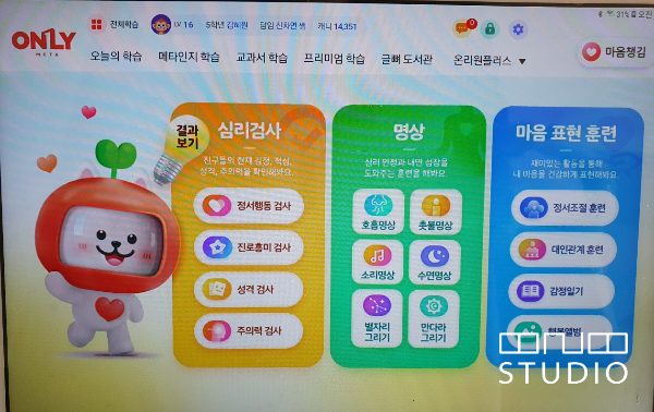 온리원 초등 1년 사용 찐 후기 홈스쿨링 추천
