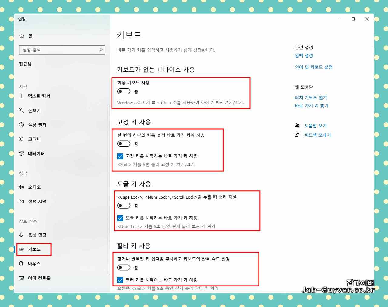 노트북 And 컴퓨터 키보드 안쳐짐 입력 안됨오류 9가지 해결방법