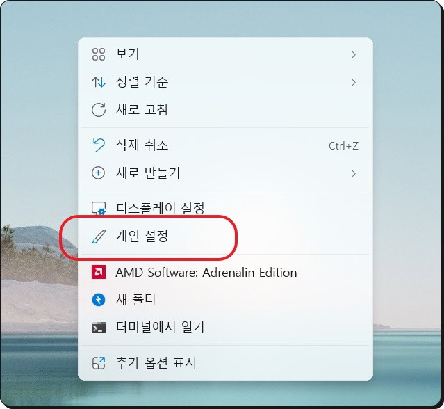 바탕화면 아이콘이사라졌어요 해결 방법
