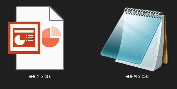 Ppt 저장할 수 없는 글꼴이 있습니다 간단하게 해결