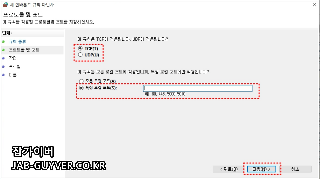 카카오톡 로그인실패 방화벽 차단해제 포트열기