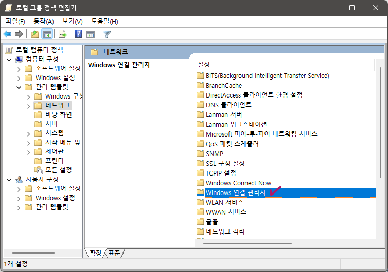 윈도우 1011 무선 유선 동시에 연결하기