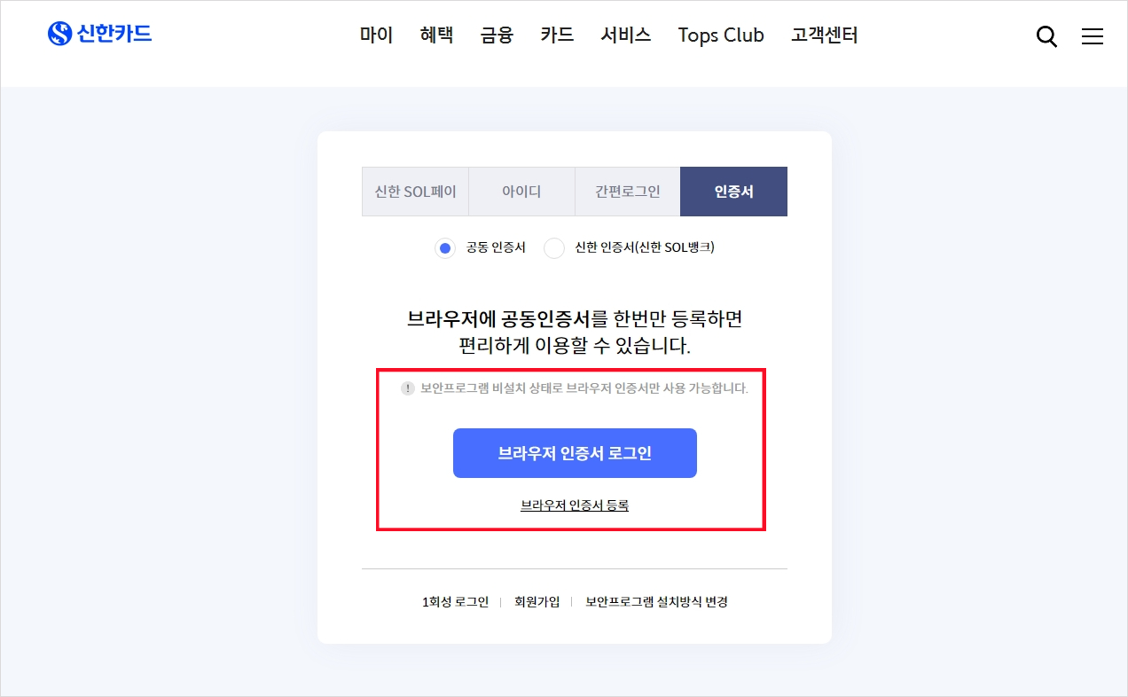 신한카드 부채증명서금융거래잔액확인서 및 거래내역 쉽게 발급하는 방법
