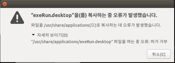 우분투에서 Txt파일을 마우스로 더블클릭하여 Myprogramexe 프로그램으로 여는 방법