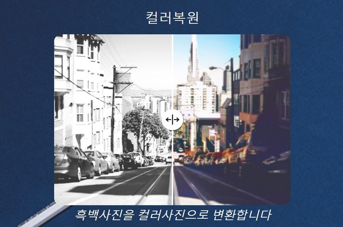 Pencilizing Ai 이미지변환 홈페이지 바로가기 (https://pencilizing.com)