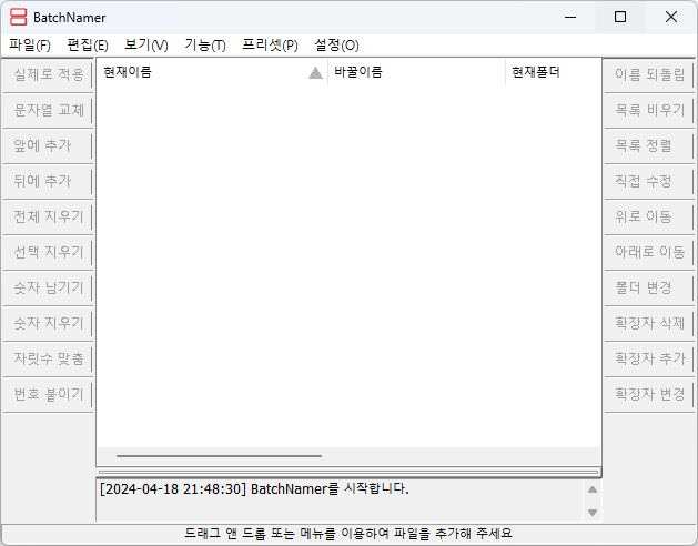 [파일이름일괄변경프로그램] 다크네이머(DarkNamer), 배치네이머(BatchNamer) 사용법 다운로드 알아보기 (feat. 딥러닝 커스텀 데이터셋)