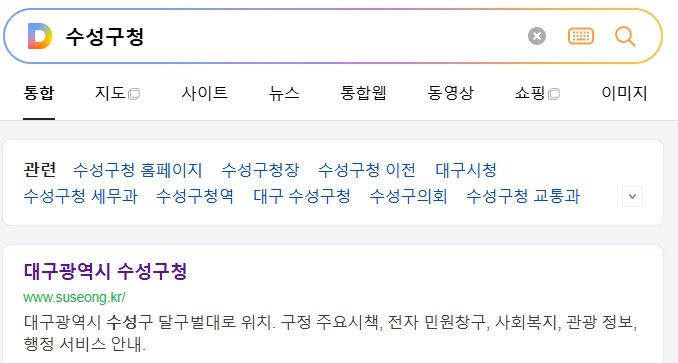 수성구청 홈페이지 바로가기