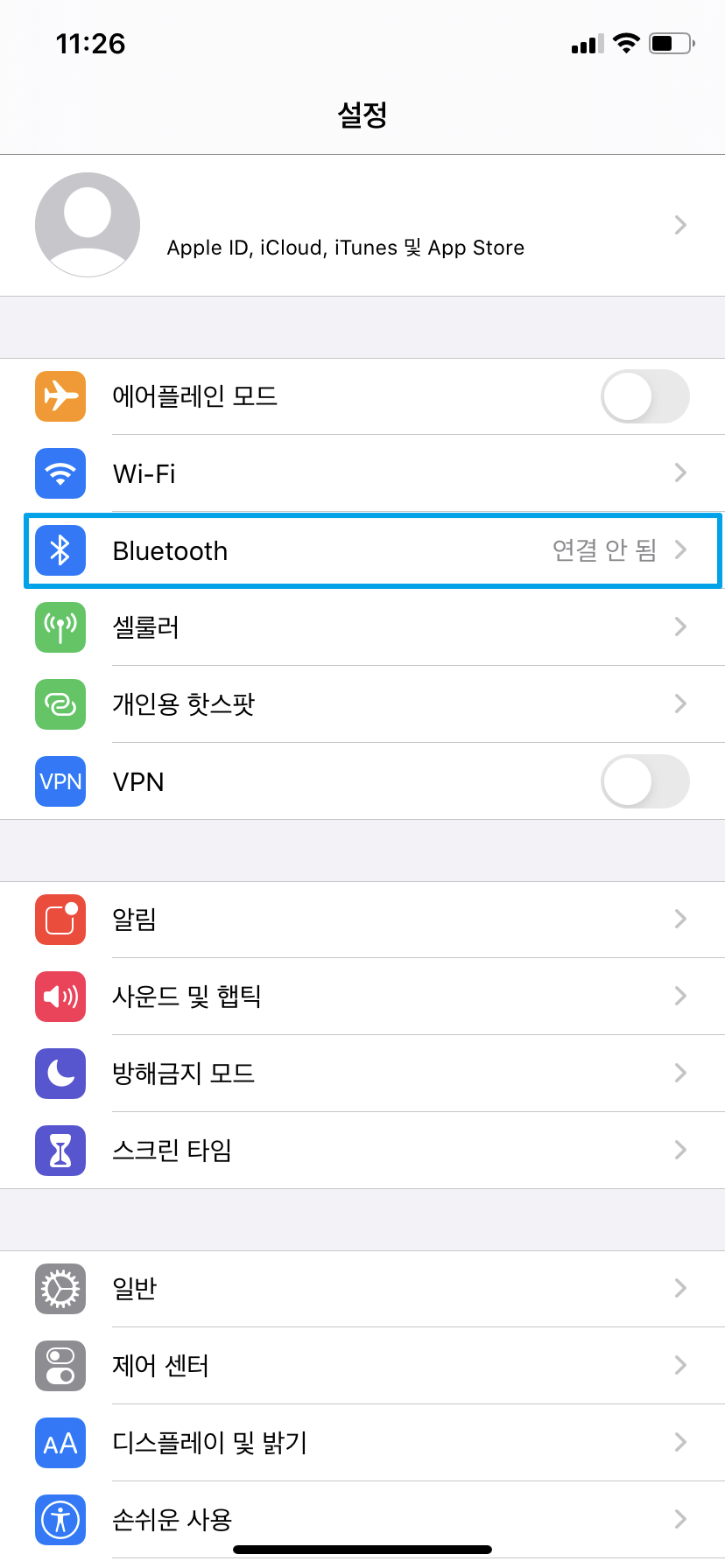 아이폰 앱 블루투스 연결 설정 두가지 방법