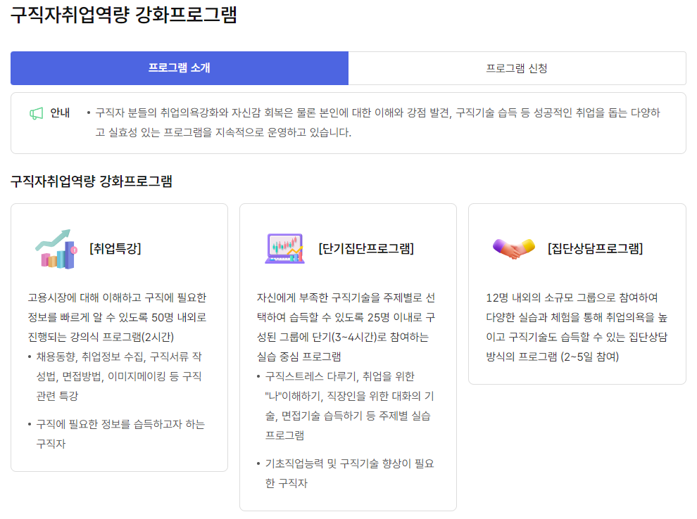 워크넷 고용노동부워크넷worknet 홈페이지