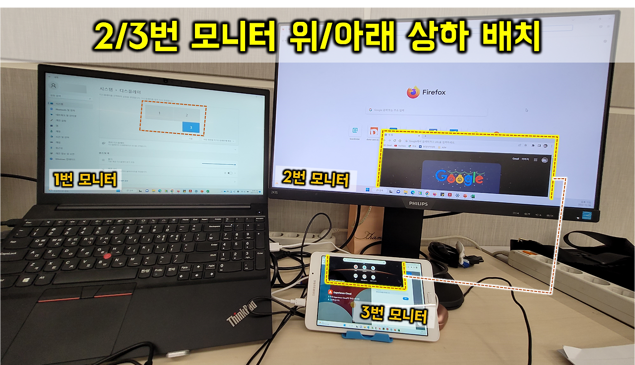 윈도우 Pc 디스플레이 설정에서 보조모니터 화면 좌우 또는 상하 설정하는 방법