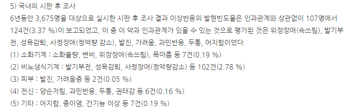 스카테론정 효능 효과 투여방법 부작용 완전 해부하기