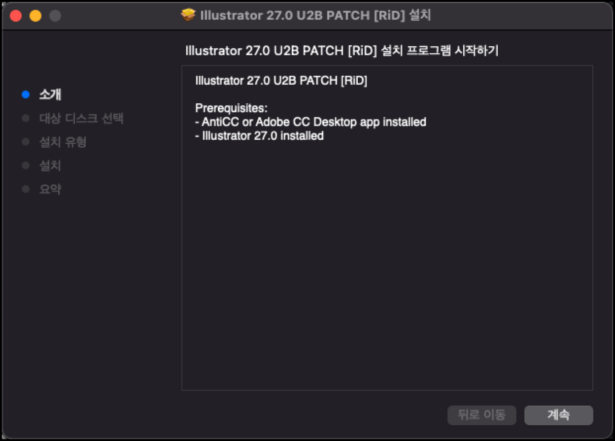 어도비 일러스트레이터 2023 Cc 크랙 다운로드 및 설치 방법 Adobe Illustrator 2023 270