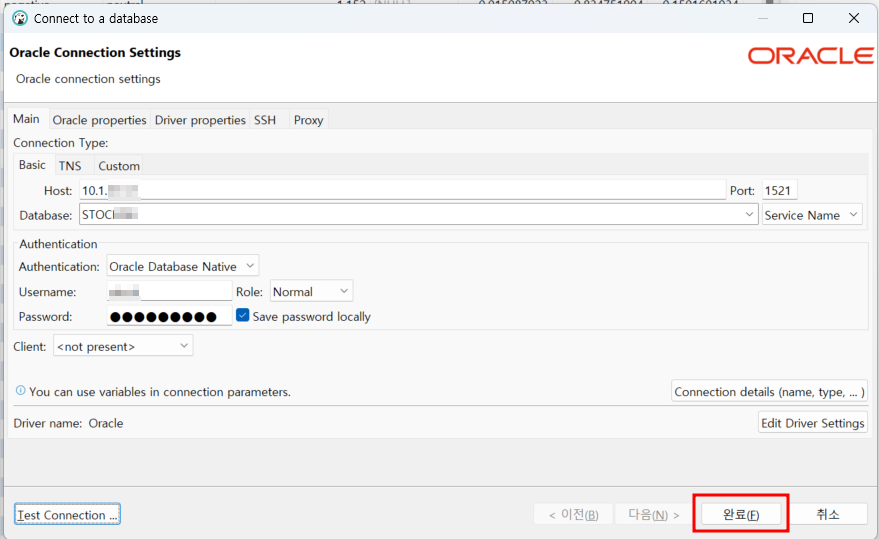 [Oracle] Database 연결 시 발생하는 에러 종류