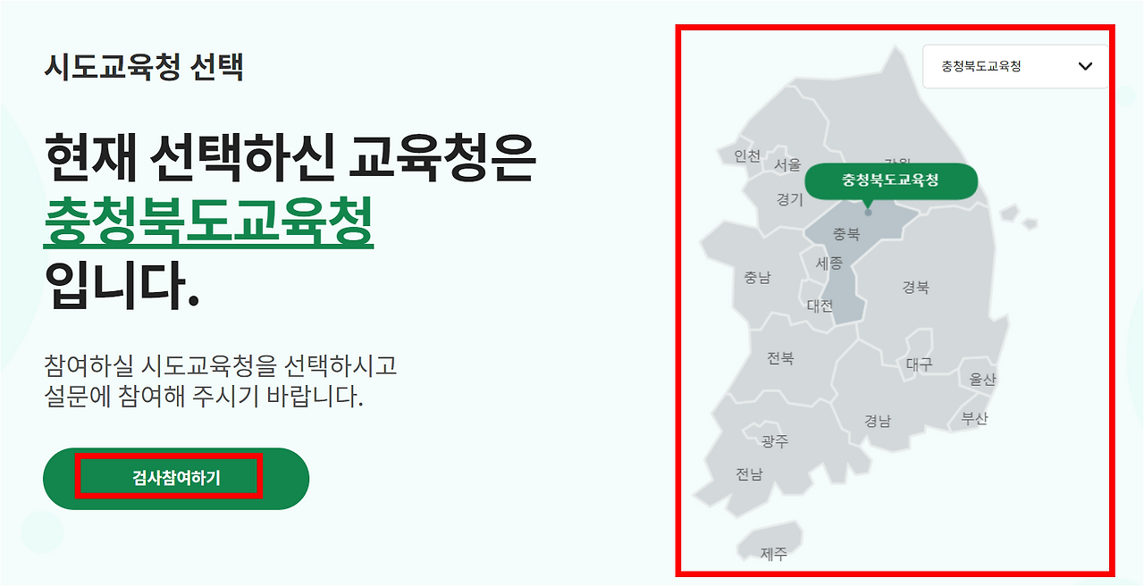 학생정서 행동특성 검사 맘에듀로 (mom.eduro.go.kr)