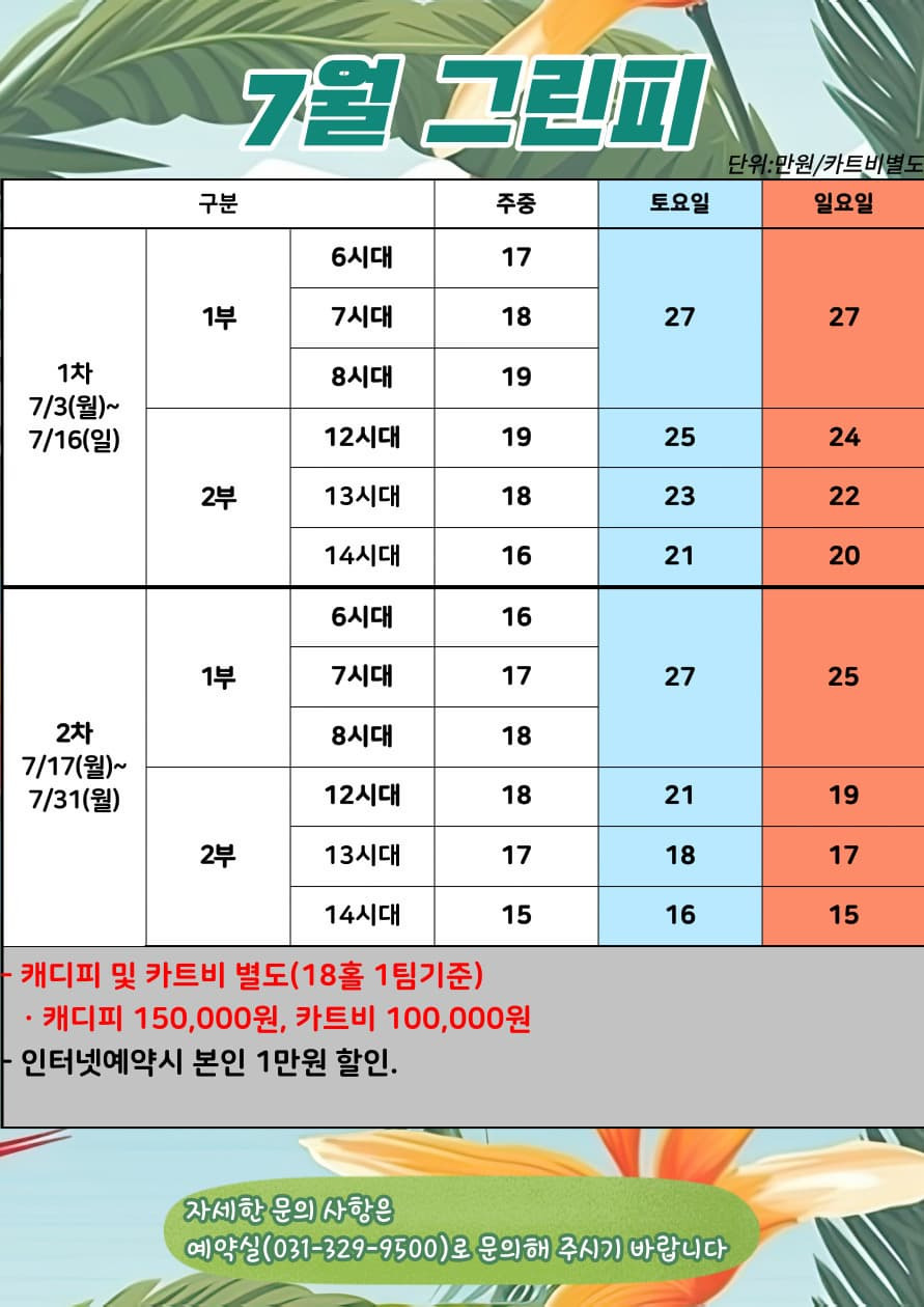 양지파인cc 리조트 퍼블릭 골프장에서 양지 파인 골프 예약하기