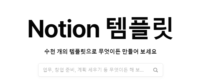 노션Notion 사용법: 개인 대시보드 말고 홈화면으로 자유롭게 한 눈에~