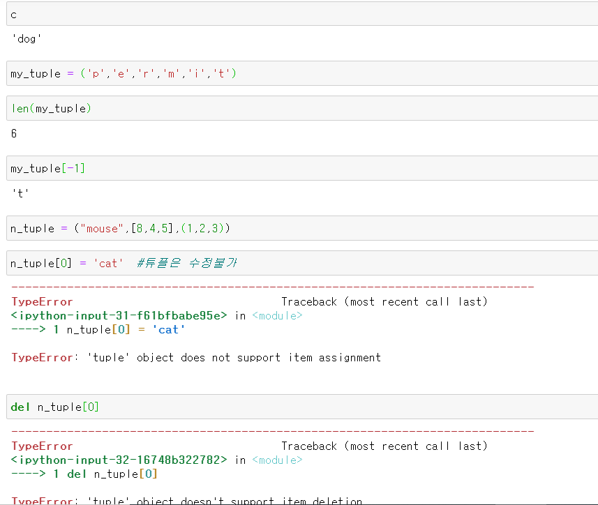 Python 04 2 기본자료구조 Data Structure Dictionaries Tuples Sets Boolean