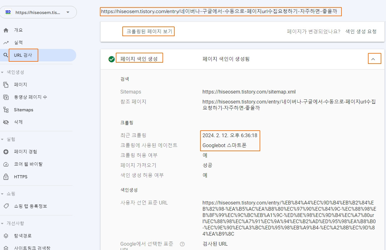 구글검색결과에서 저장된 페이지(캐시된 페이지)확인하는 방법 | 검색엔진최적화(SEO)정보 블로그