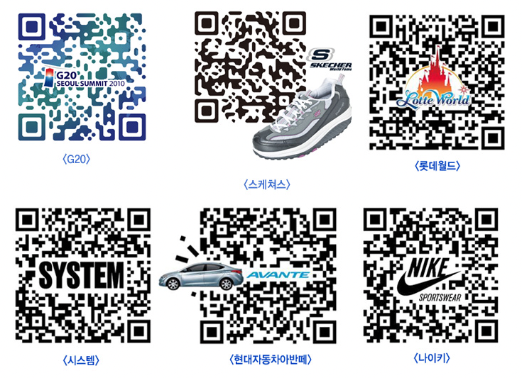 한국 QR코드의 대중화 - 디자인 QR코드,컬러QR코드