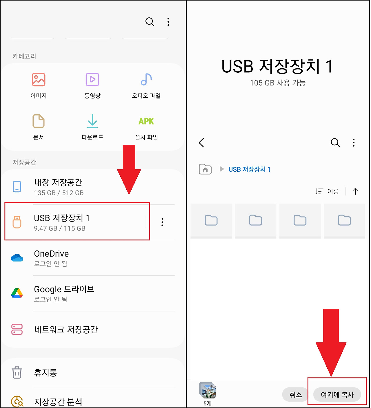 스마트폰 사진 문서를 Usb로 보내기 Usb 인식이 안될 때 설정에서 확인하는 방법