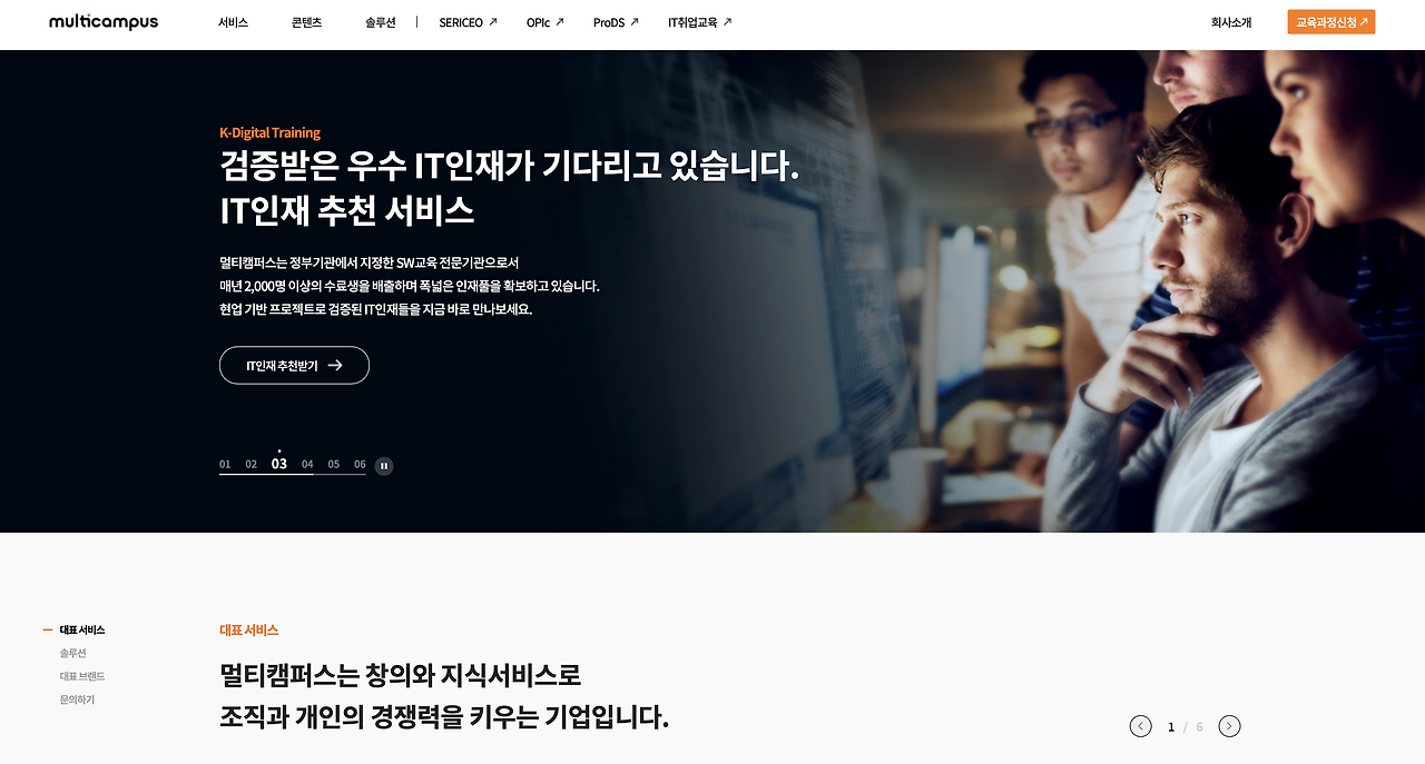 LC 멀티캠퍼스 러닝플랫폼 (https://lc.multicampus.com)